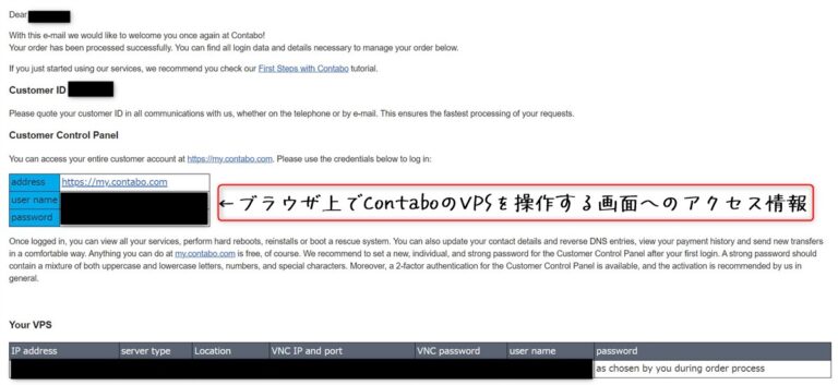 【VPS】Contabo（コンタボ）の日本語化設定 | FX情報商材・自動売買 検証レビューサイト